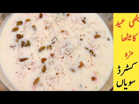 Custard seviyan/Sawayian Custard/How to make trifle/Eid sweet dish ...