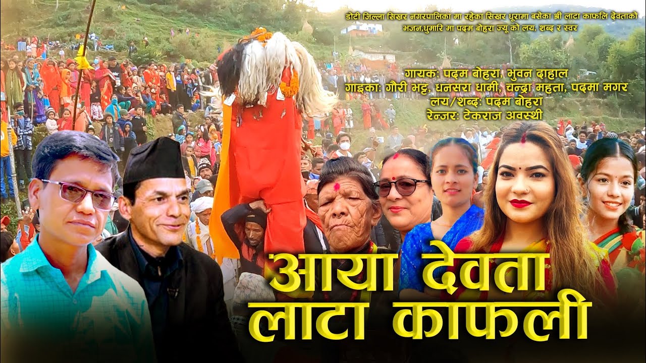 Nepali Bhajan Collection| Padam Bohara | Jay Jay Lata kaphali Bhajan ...