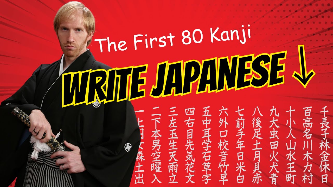The 1st 80 Japanese Kanji 漢字 Characters Taught In Japan. How To ...