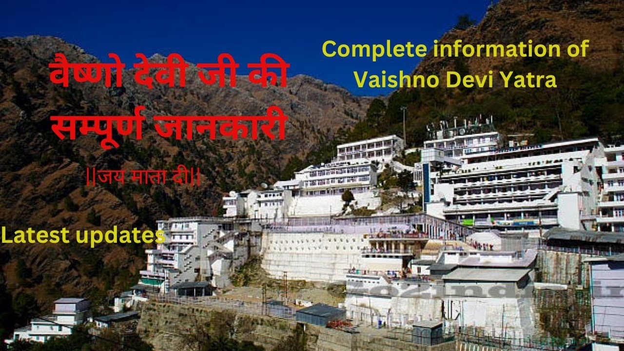 Vaishno Devi Yatra | Complete Guide | Latest Information| वैष्णो देवी ...