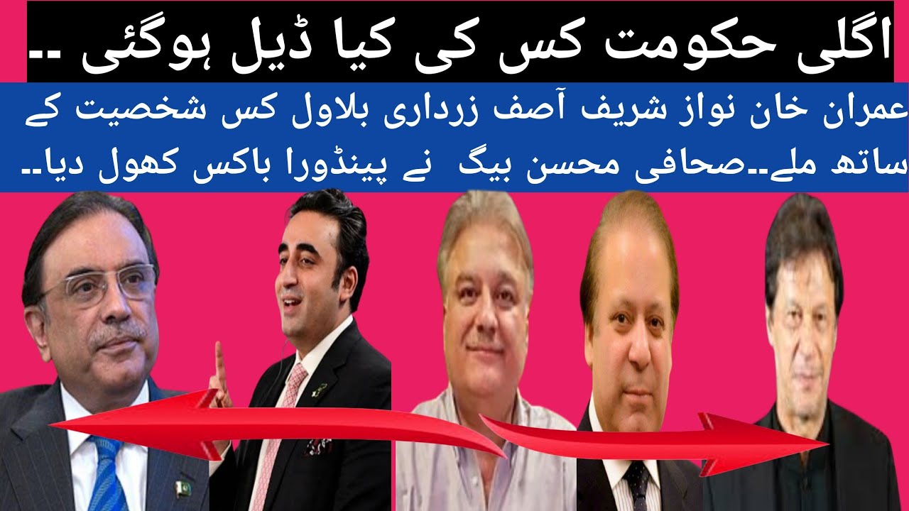 The Shocking Personalities Nwaz Sharif Met: Imran Khan Left Out? sahafi ...