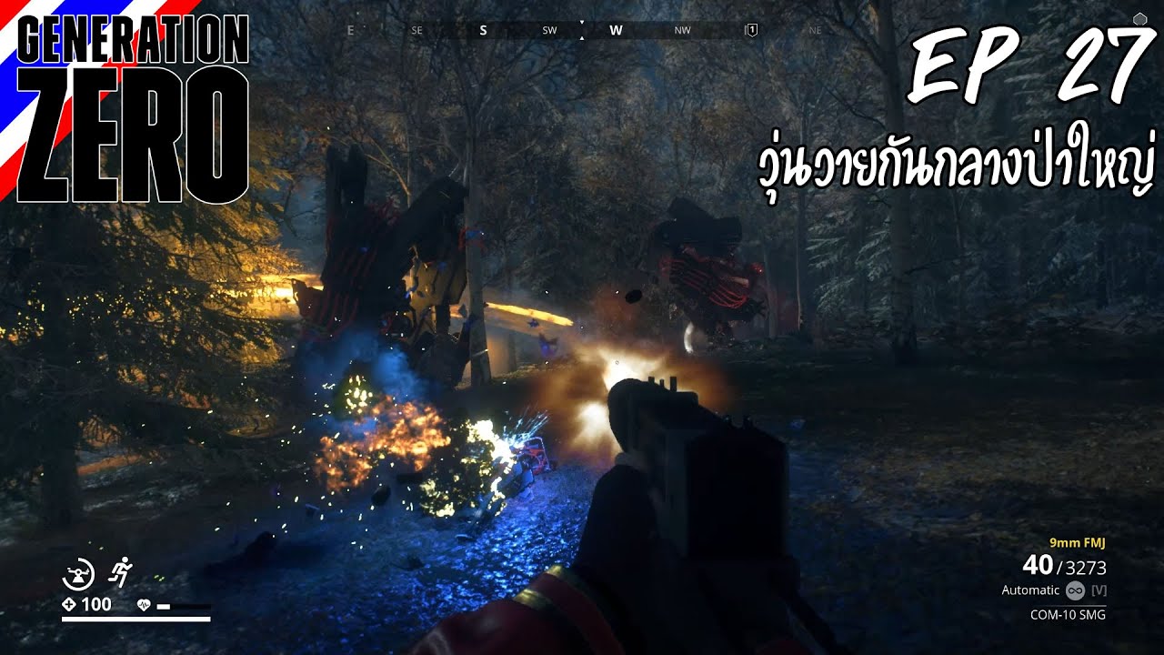 Generation Zero #27 วุ่นวายกันกลางป่าใหญ่ [Thai] - YouTube