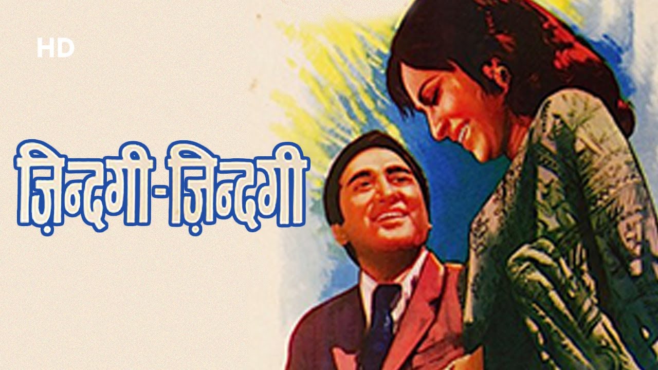 Zindagi Zindagi (HD) | Sunil Dutt | Waheeda Rahman | Farida Jalal | Old ...
