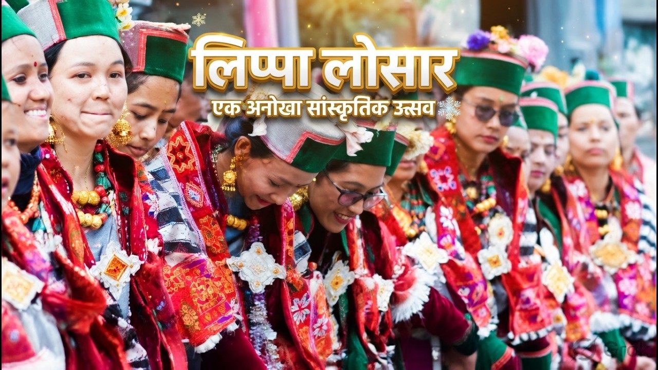 Lippa Losar 2024/ #Kinnauri Losar - YouTube