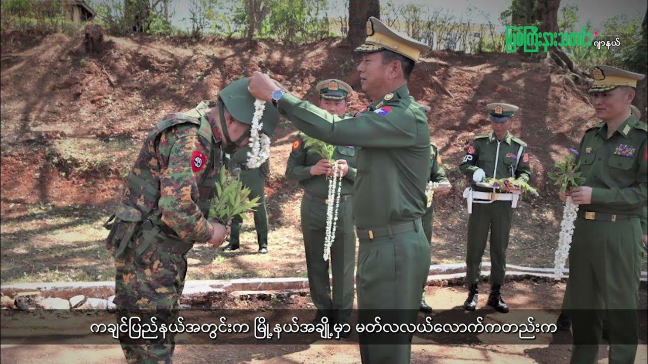 မြစ်ကြီးနားသတင်းဂျာနယ်၏ အပတ်စဉ် Tv အစီအစဉ်တင်ဆက်မှု။ ကချင် ဂျိန