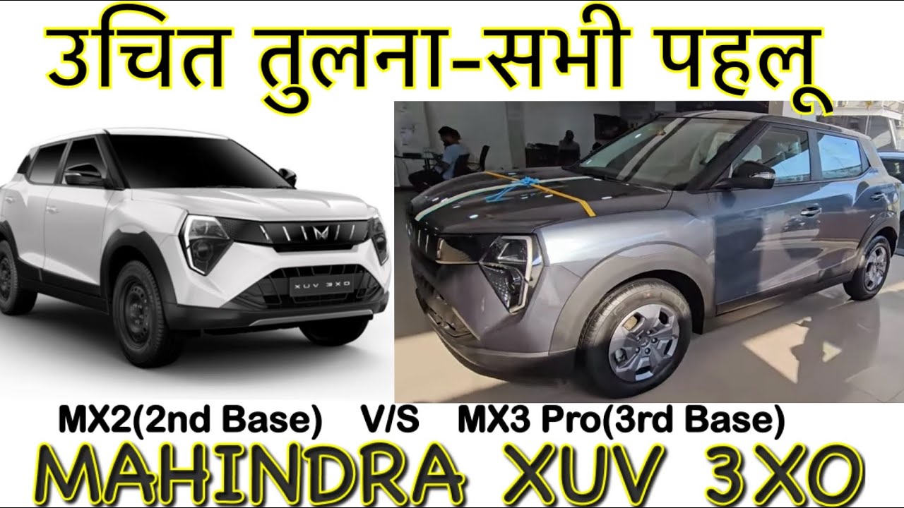 Mahindra XUV 3XO MX2 (2nd Base) and (3rd Base) MX3 Pro Full Comparison ...