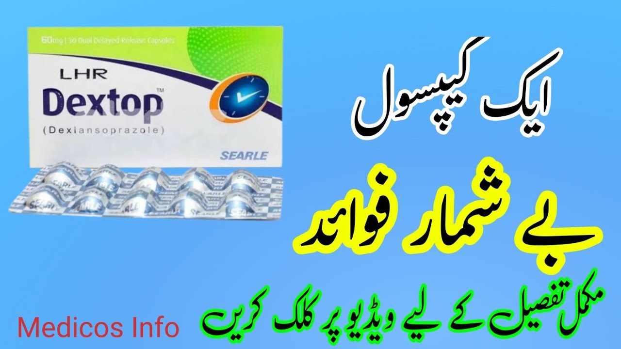 dextop 60 mg uses in urdu|Dexlansoprazole| Reduce stomach acidity | How ...