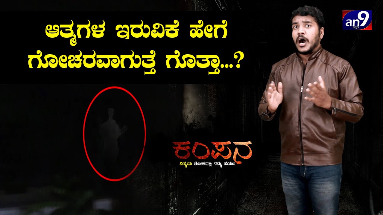 Real Ghost on Camera Most Haunted Place in Kalpalli Cemetery Banglore ...