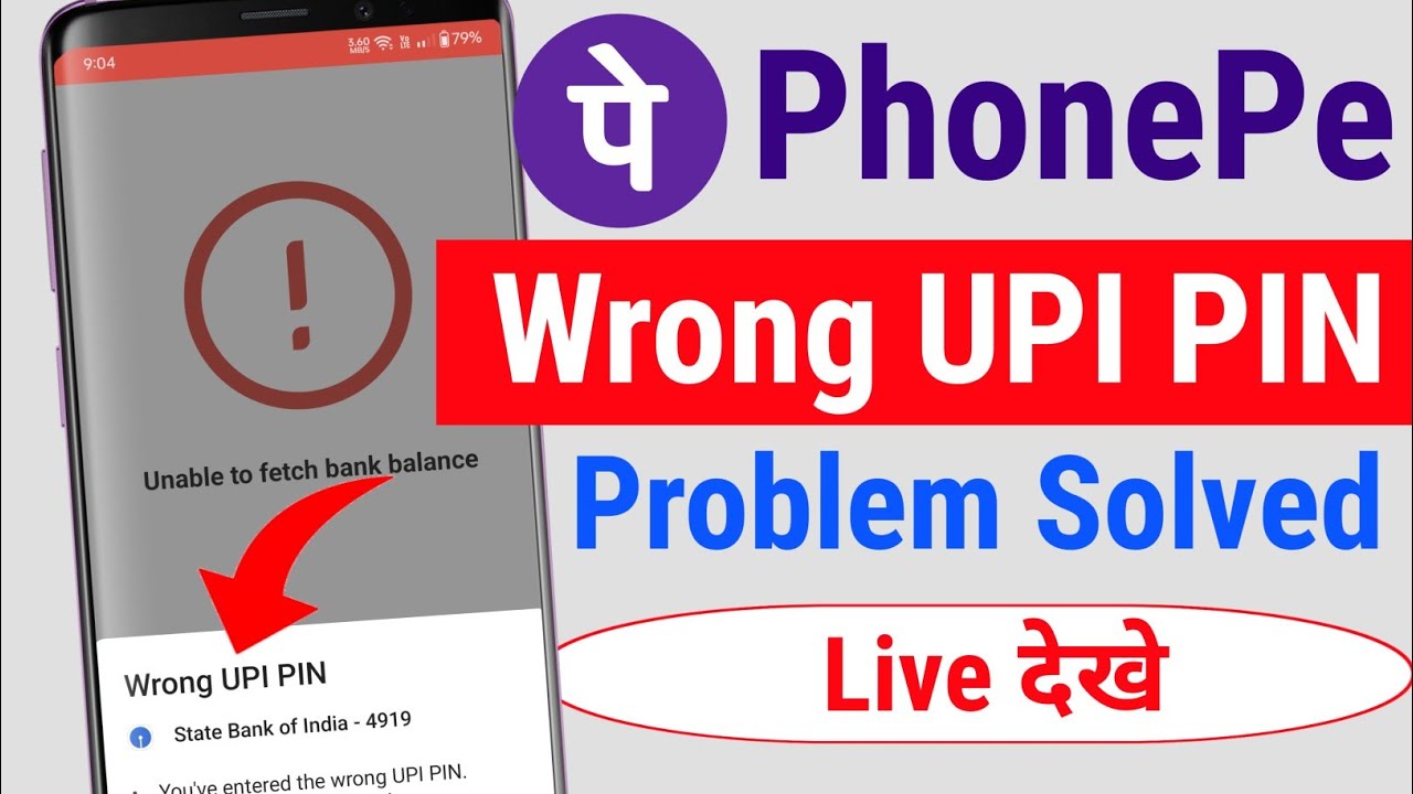 PhonePe wrong UPI PIN problem | Phone pe Wrong UPI PIN problem solved ...