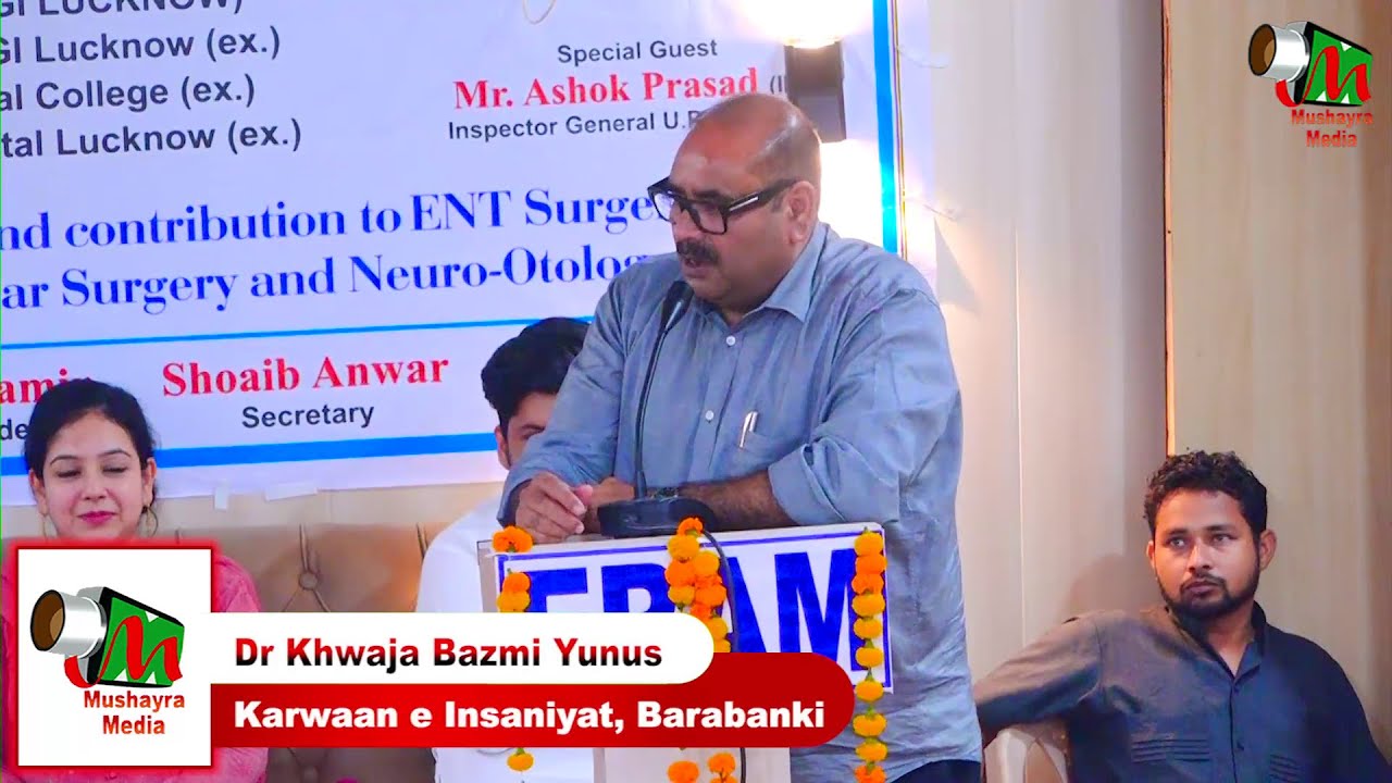 Dr Khwaja Bazmi Yunus | Karwan e Insaniyat, barabanki | Khidmat Award ...