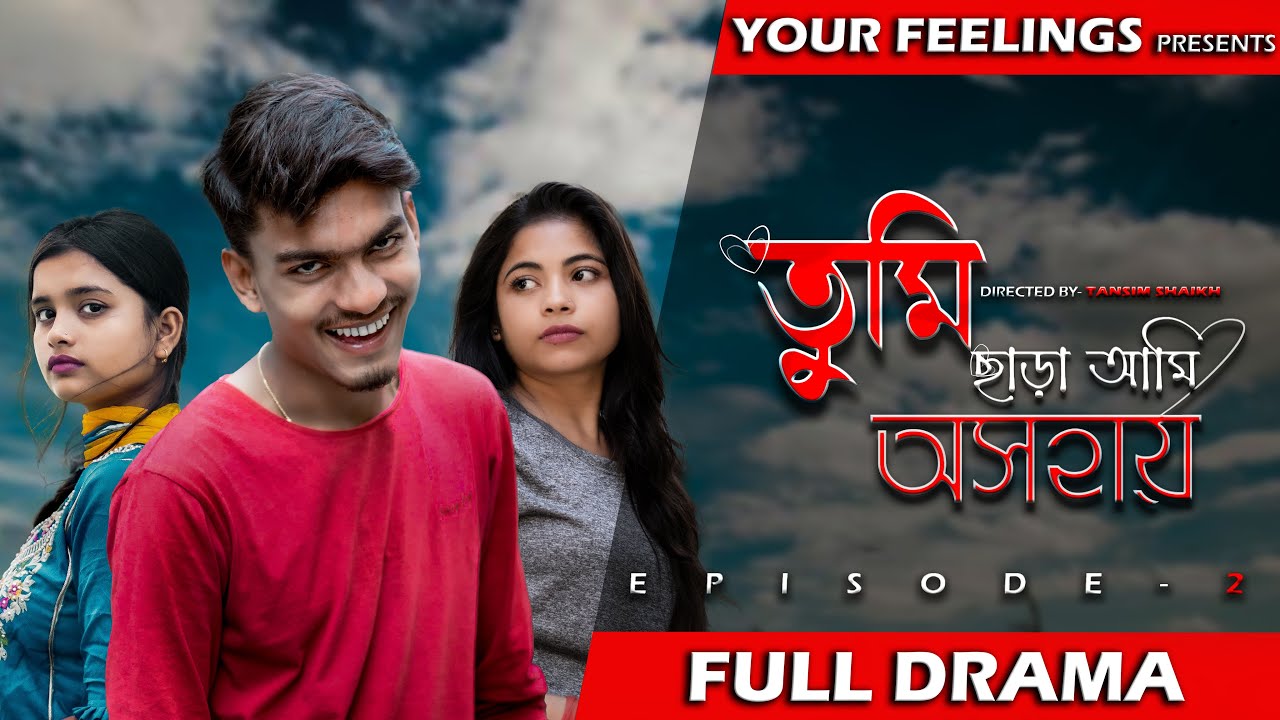 Tumi Chara Ami Osohai | Episode-2 | Shaikh Sahil | Valentine Special ...