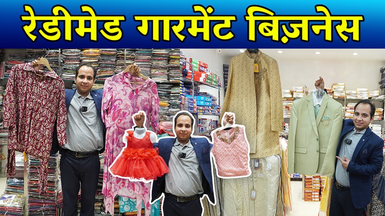 लेडीज कपड़ो की दुकान कैसे खोले ? Ladies Readymade Garment Wholesaler ...