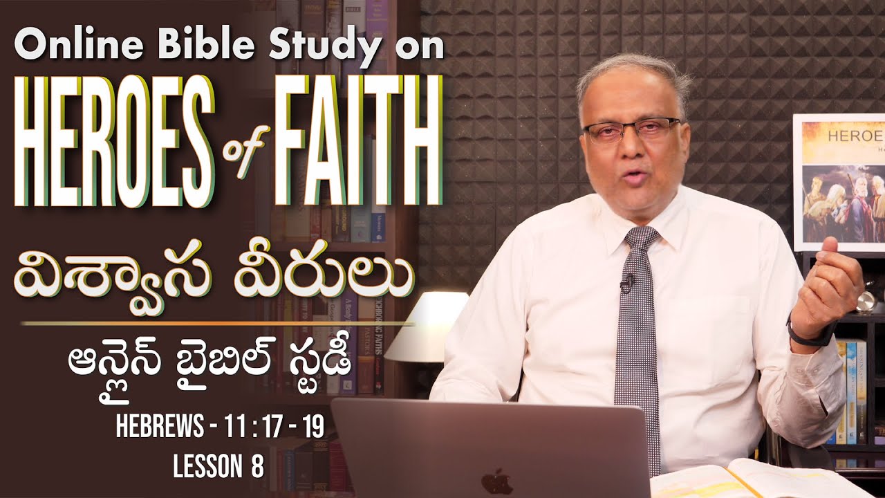 ONLINE BIBLE STUDY - HEROES OF FAITH! I Hebrews 11:17-19 I THE ...