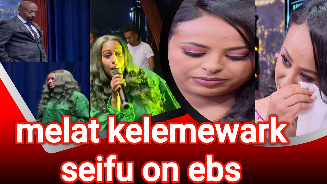 melat kelemewark ሰይፉ በኢቢኤስ//melat kelemework seifu on ebs - YouTube