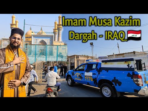Imam Musa Kazim Ki Dargah Aur Karamat | Kazimain Iraq 🇮🇶 Ziyarat