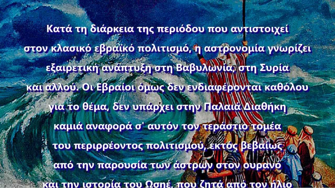 ΤΟ ΕΛΛΗΝΙΚΟ "ΘΑΥΜΑ" - YouTube