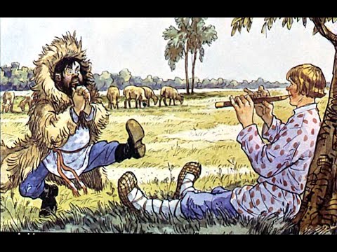 Пастушья дудочка. Русские народные сказки - YouTube