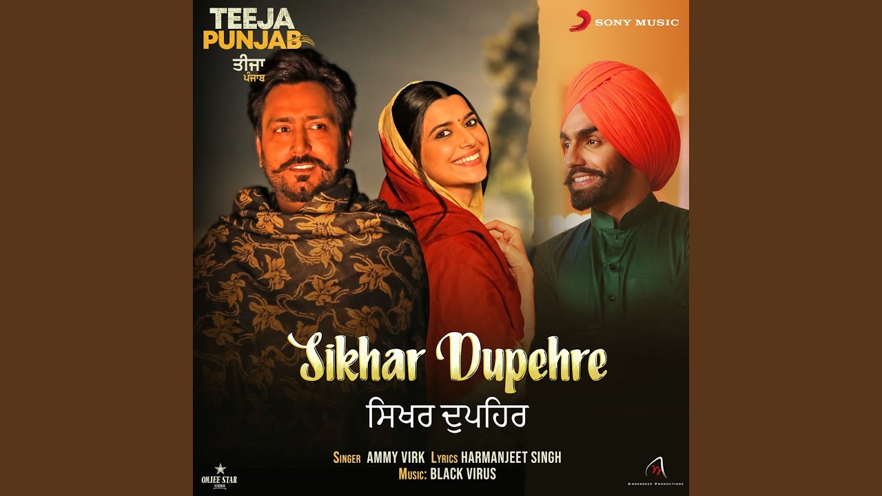 Sikhar Dupehre (From "Teeja Punjab") - YouTube Music