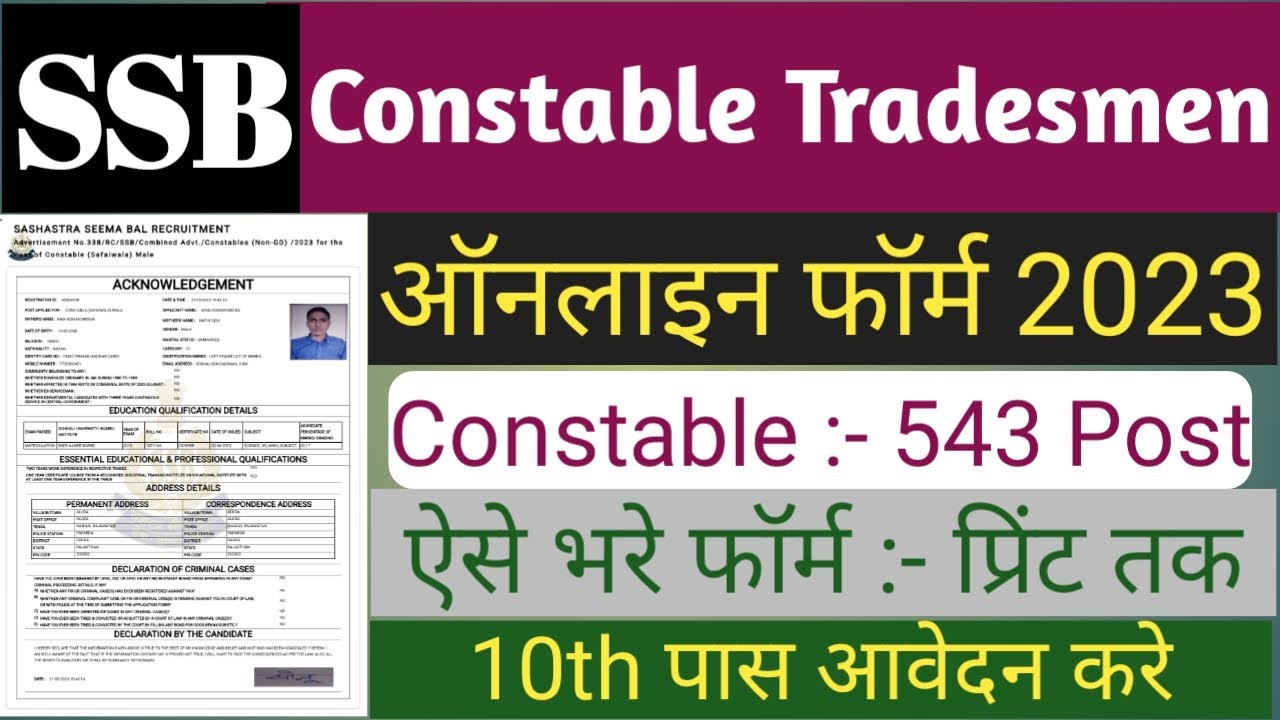 SSB Constable Tradesmen Online Form 2023 Kaise bhare / How to Fill ssb ...