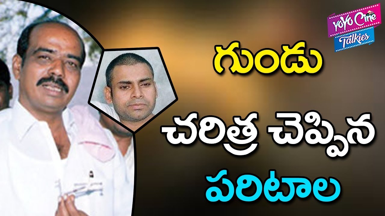 Paritala Ravi Pawan Kalyan Gundu Photos