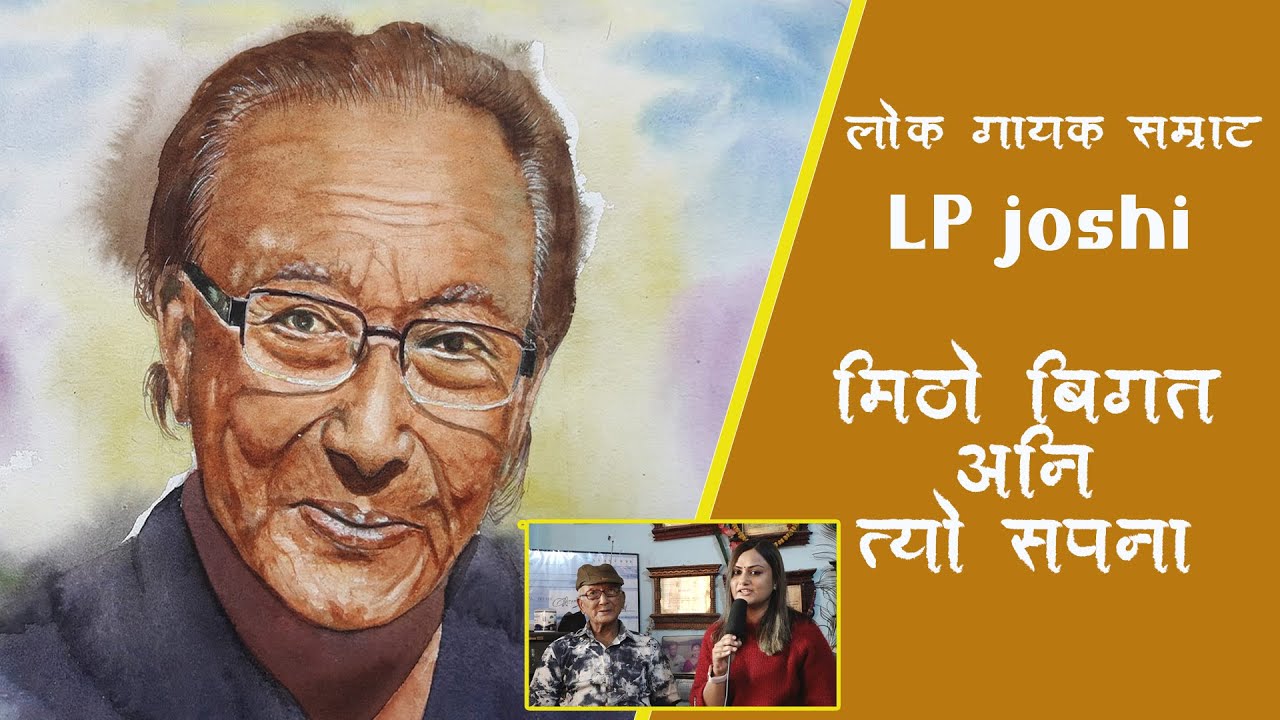 लोक गायक सम्राट L P Joshi मिठो बिगत अनि त्यो सपना II LP Joshi 2021 ...