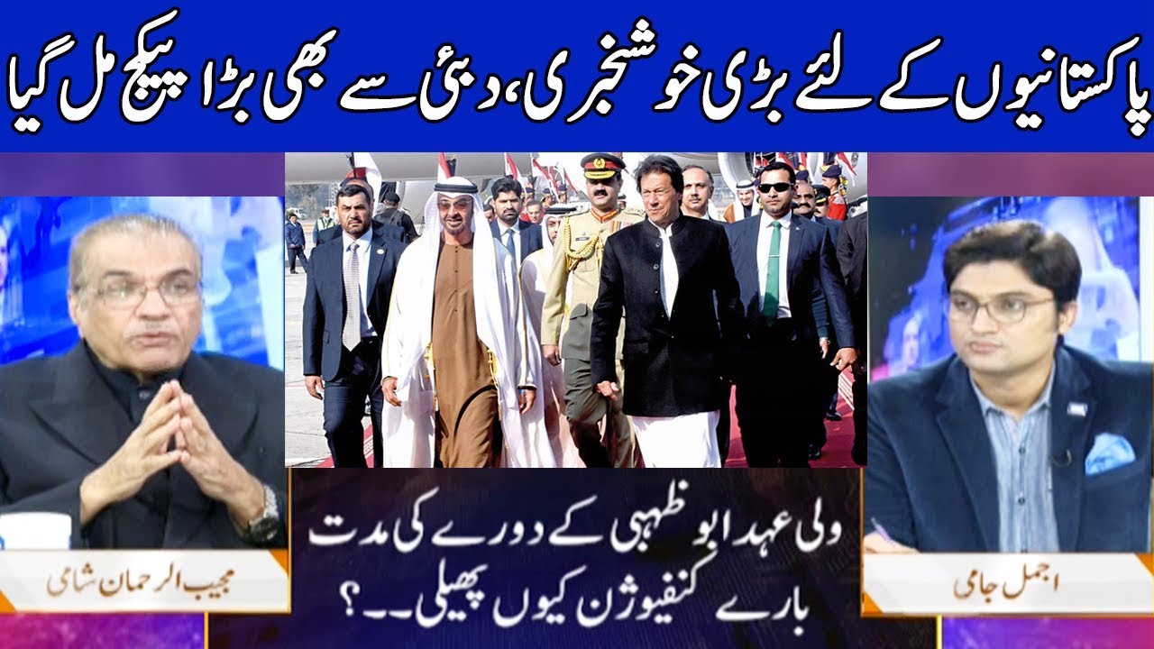 Nuqta e Nazar with Ajmal Jami | 7 January 2019 | Dunya News - YouTube