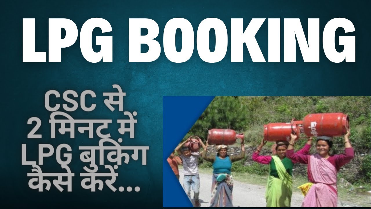 How to LPG Gas Booking through CSC | LPG Gas Booking kaise kare | Gas ...