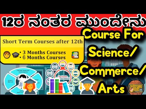 PUC After Course| Degree Career Options | Second PUC | Engineering ...