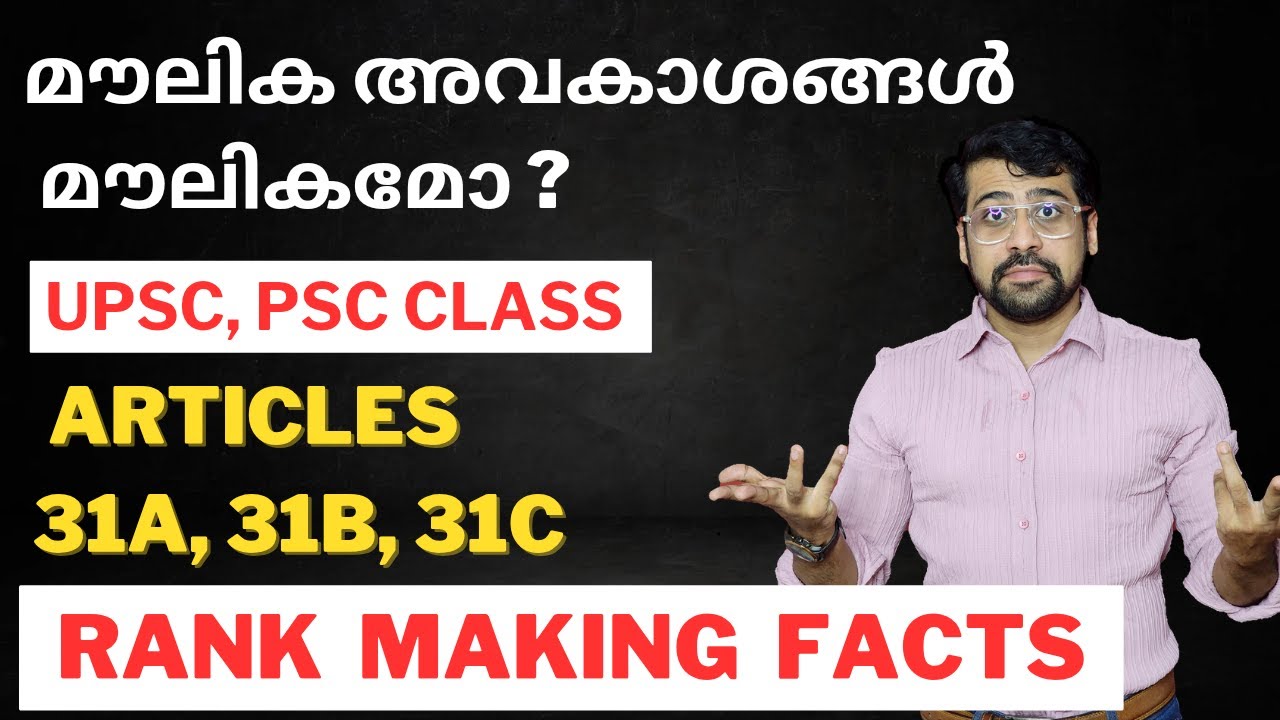 Article 31A, 31B, 31C | Exception to Fundamental Rights Class by ...