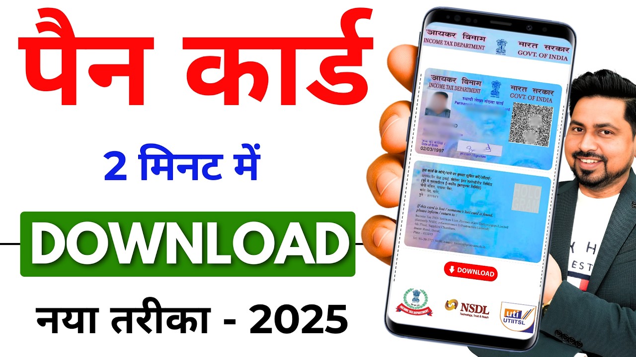 Pan Card Download Kaise Kare 2025 | How to Download Pan Card Online ...