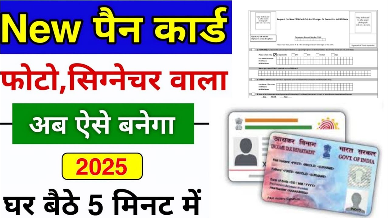 How to Apply New Pan Card | New Pan Card Apply Online 2025 | Pan Card ...
