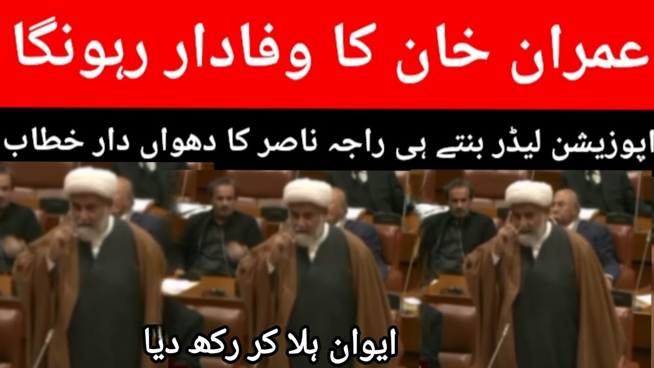 Allama Raja Nasir Abbas First Speech After Becoming Opposition Leader ...