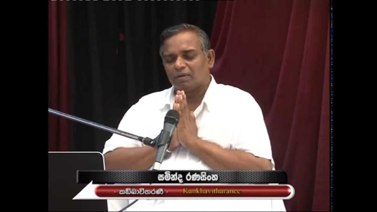 Kankhavitharanee 15 - Khemaka Suthraya - 2015 07 04 - Saminda ...