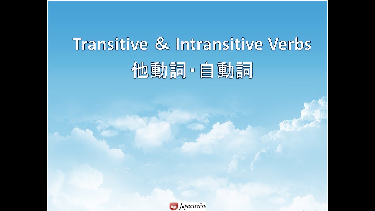 Japanese verb forms #7 - Transitive & Intransitive Verbs - YouTube