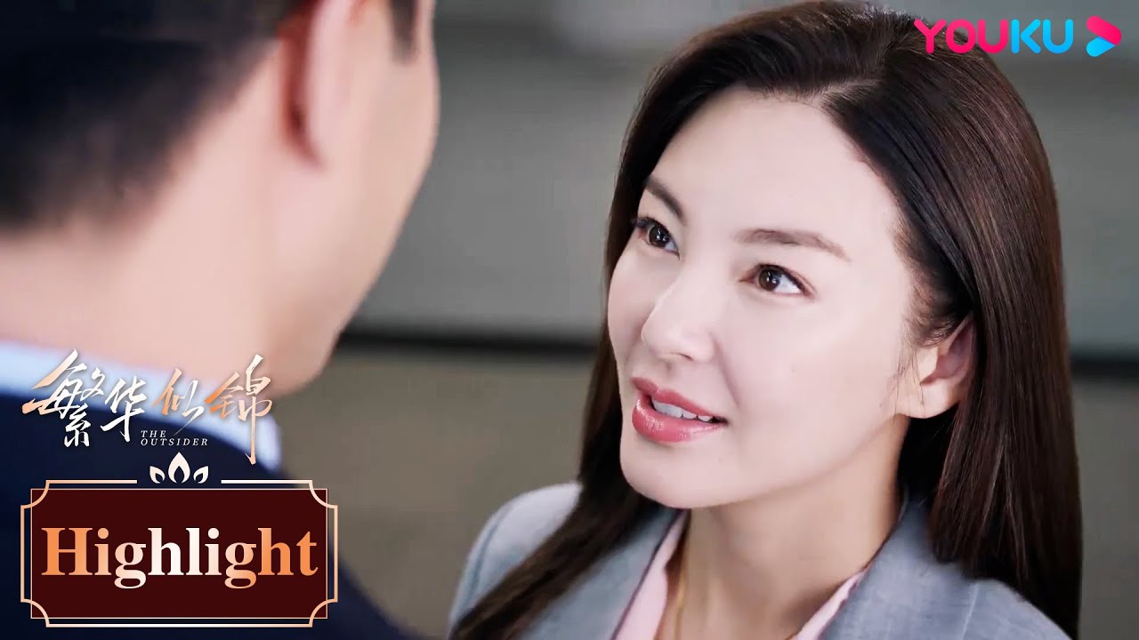 ENGSUB 王居安苏沫亲热险被撞见 | 【繁华似锦 The Outsider】| 张雨绮/高伟光/左小青/贾景晖 | 都市爱情片 | 优酷 YOUKU - YouTube