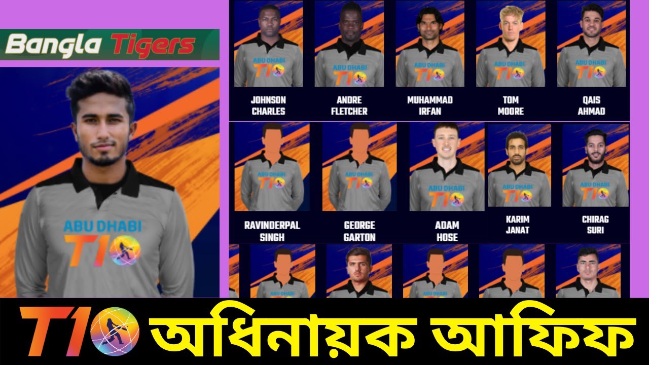T10 League 2021 || Captain Afif Hossin || Bangla Tigers players || full ...