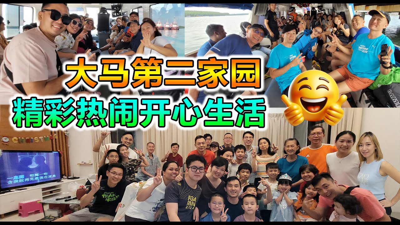 大马第二家园,精彩热闹开心生活 (#檳城#吉隆坡#新山#怡保#砂拉越#MM2H#S-MM2H#Acknowledgement Letter ...