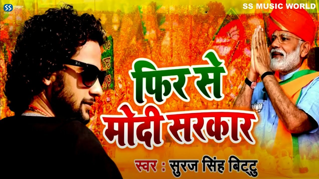 दे वोट मोदी को || Latest Modi DJ Song ( BJP Song) 2022 II MODI JI ...