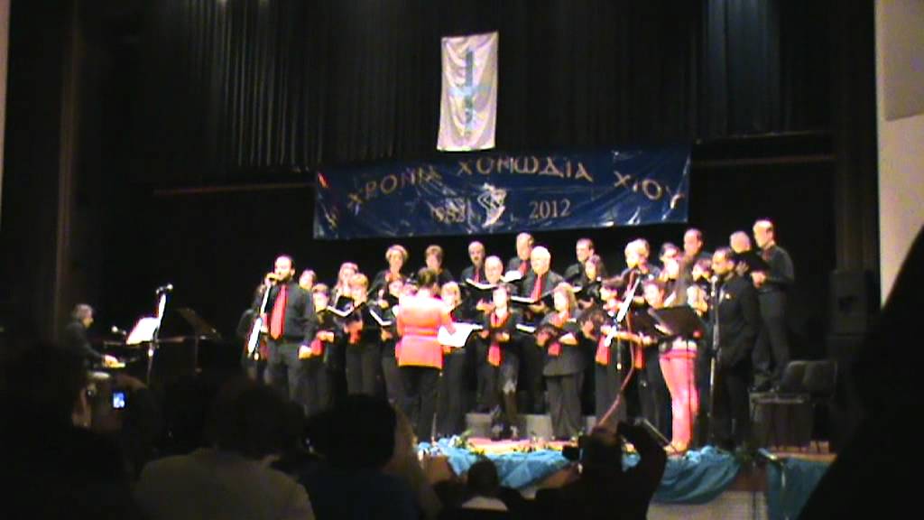 Χορωδία Χίου - Άκρα του τάφου σιωπή / Αραπιάς Άτι - YouTube
