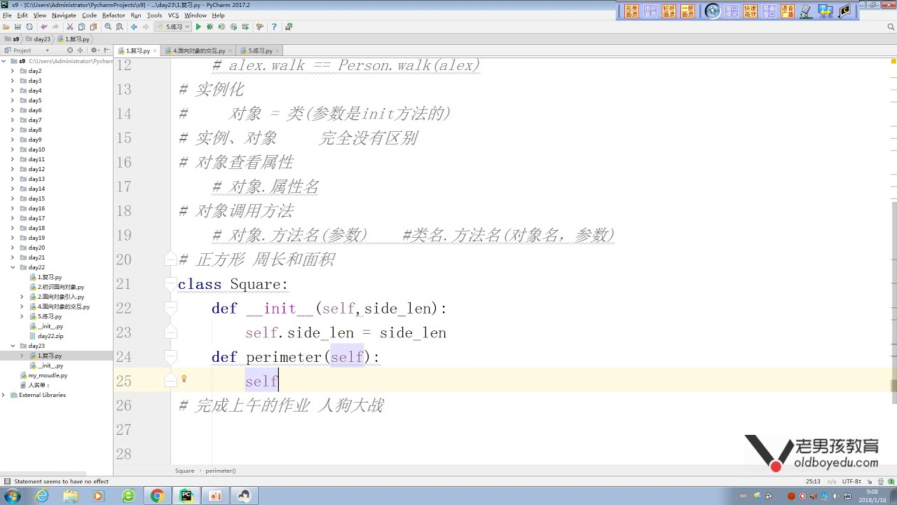Python基础教程第01章之第104课初识面向对象复习 Youtube