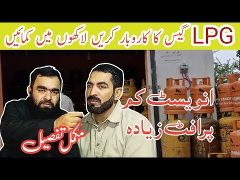 LPG Gas Shop visit /Gas ka karobar kitna profit wala he - YouTube