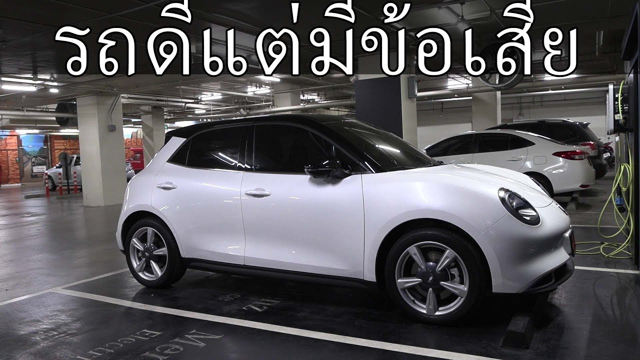 Ora Good Cat 400 Pro วิ่งได้ไกลแค่ไหน? - YouTube