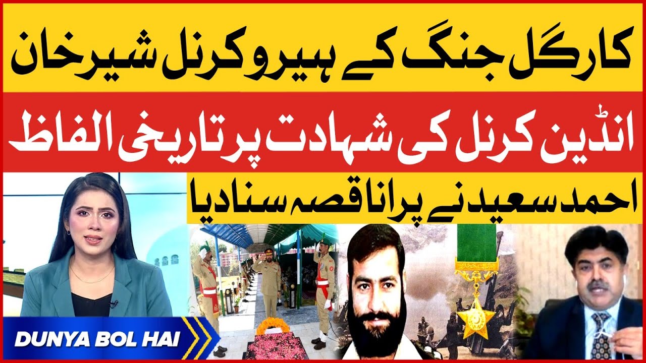 Captain Sher Khan Shaheed Kargil Hero | Brigadier Saeed Ahmed Told ...