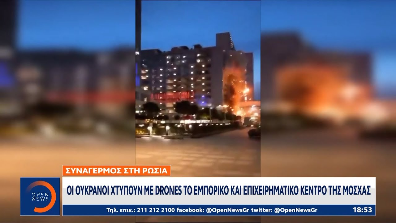 Συναγερμός στη Ρωσία: Οι Ουκρανοί χτυπούν με drones το εμπορικό και ...