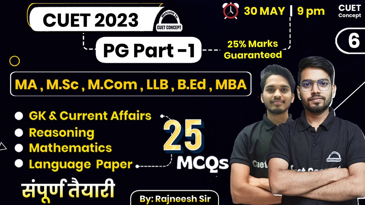 CUET PG Free Complete Preparation 2023 । PG Part-1 for All । 25 MCQs. Rajneesh Sir। CUET PG 2023 ...