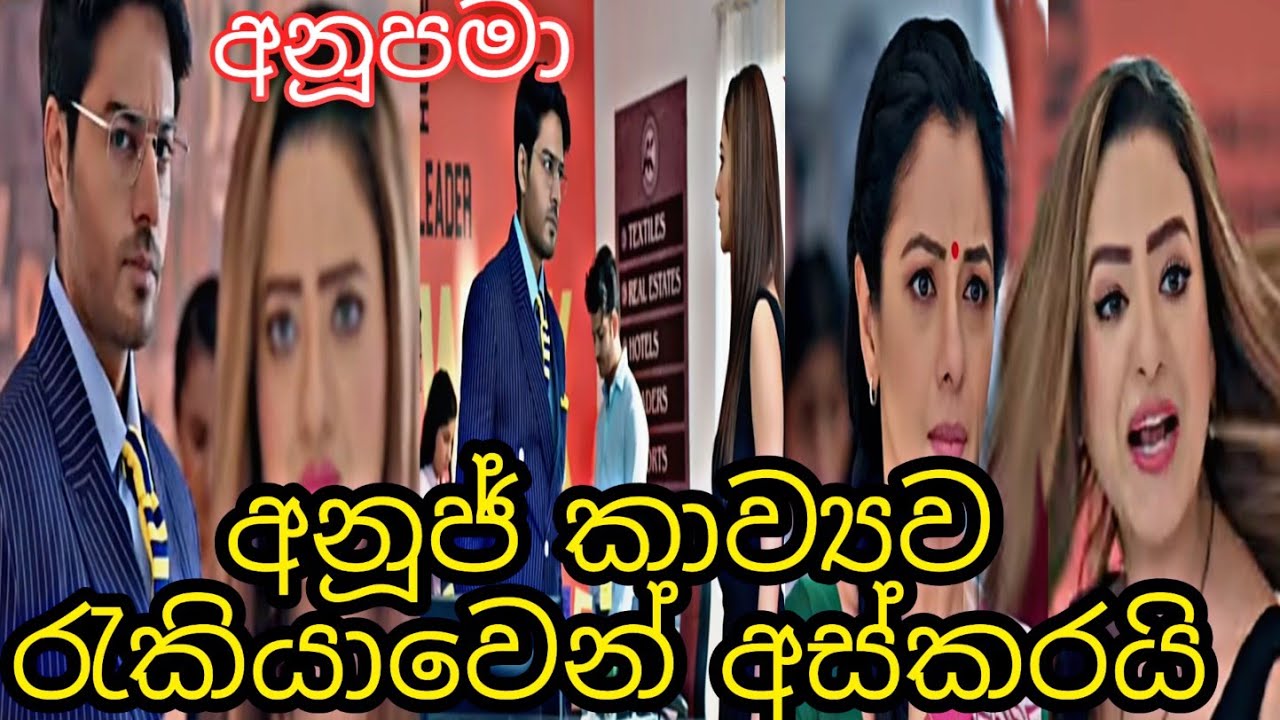 anupama idiriyata -sanda dreams-අනුපමා ඉදිරියට - YouTube