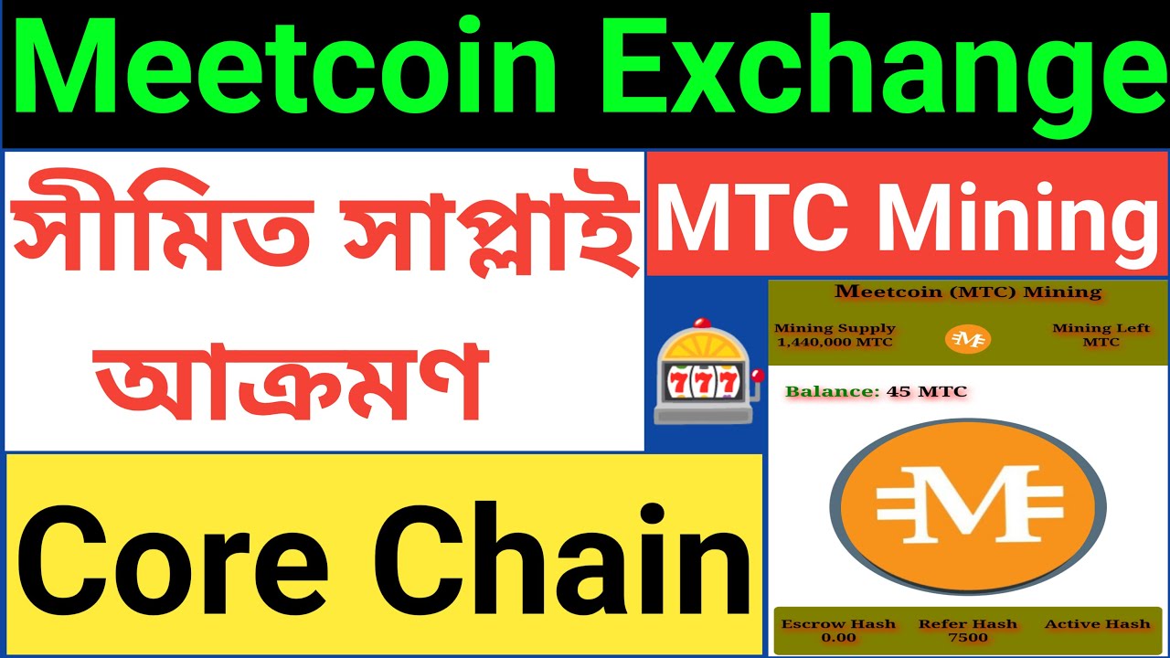 Meetcoin Exchange | সীমিত সাপ্লাই আক্রমণ | MTC Mining | Core Chain ...