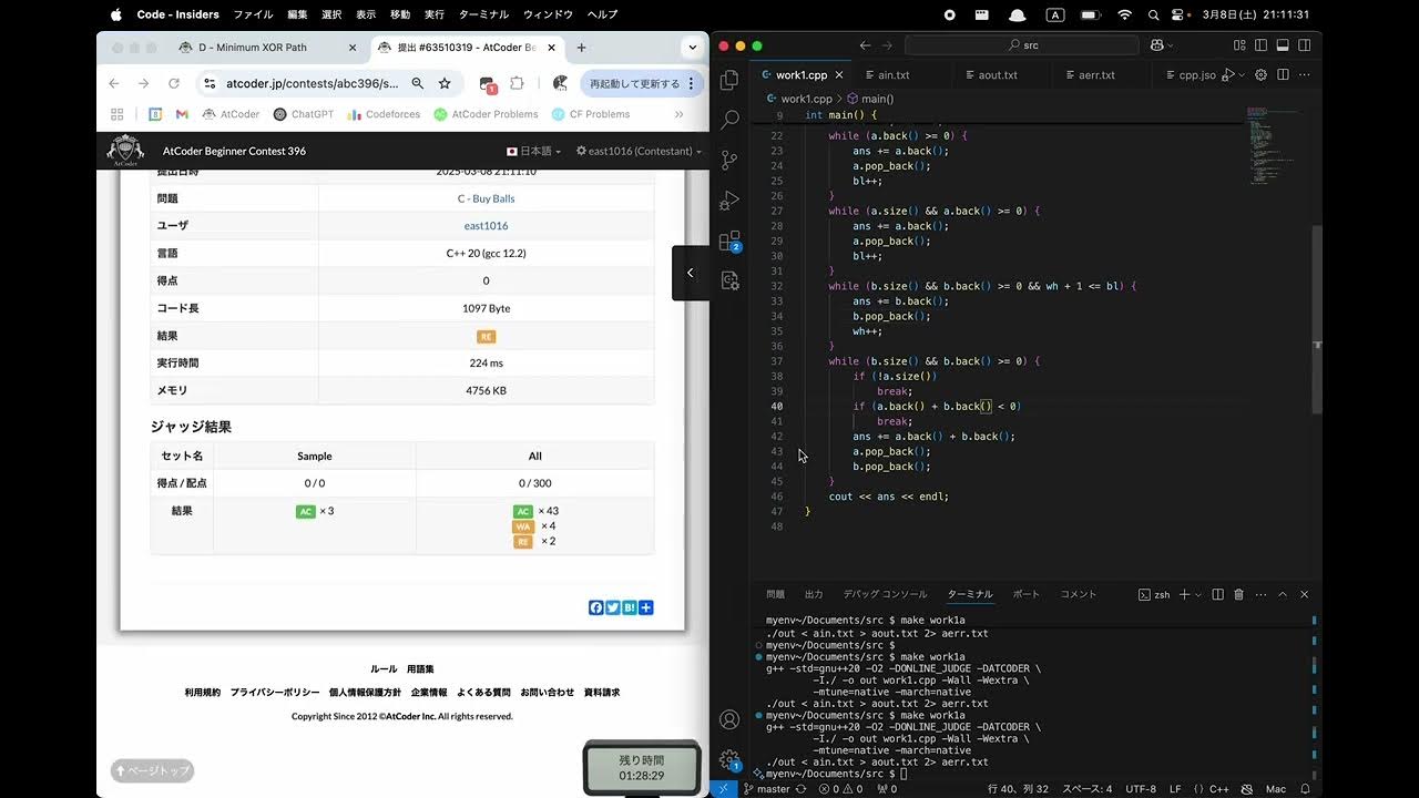 【AtCoder】AtCoder Beginner Contest 396 Japanese Jikkyou Play【2009 ...