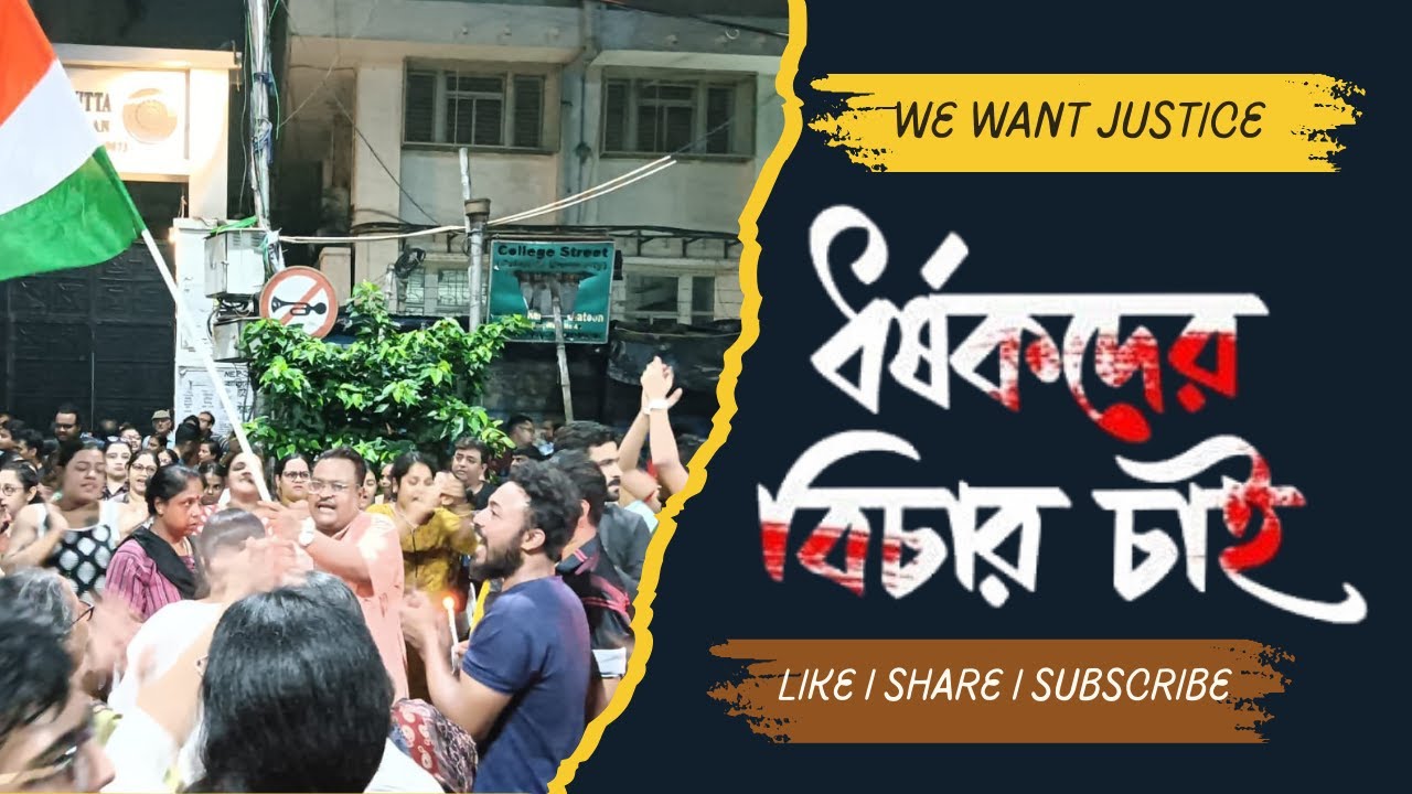 R.G.Kar Medical College Murder I We Want Justice I #rgkarhospital # ...