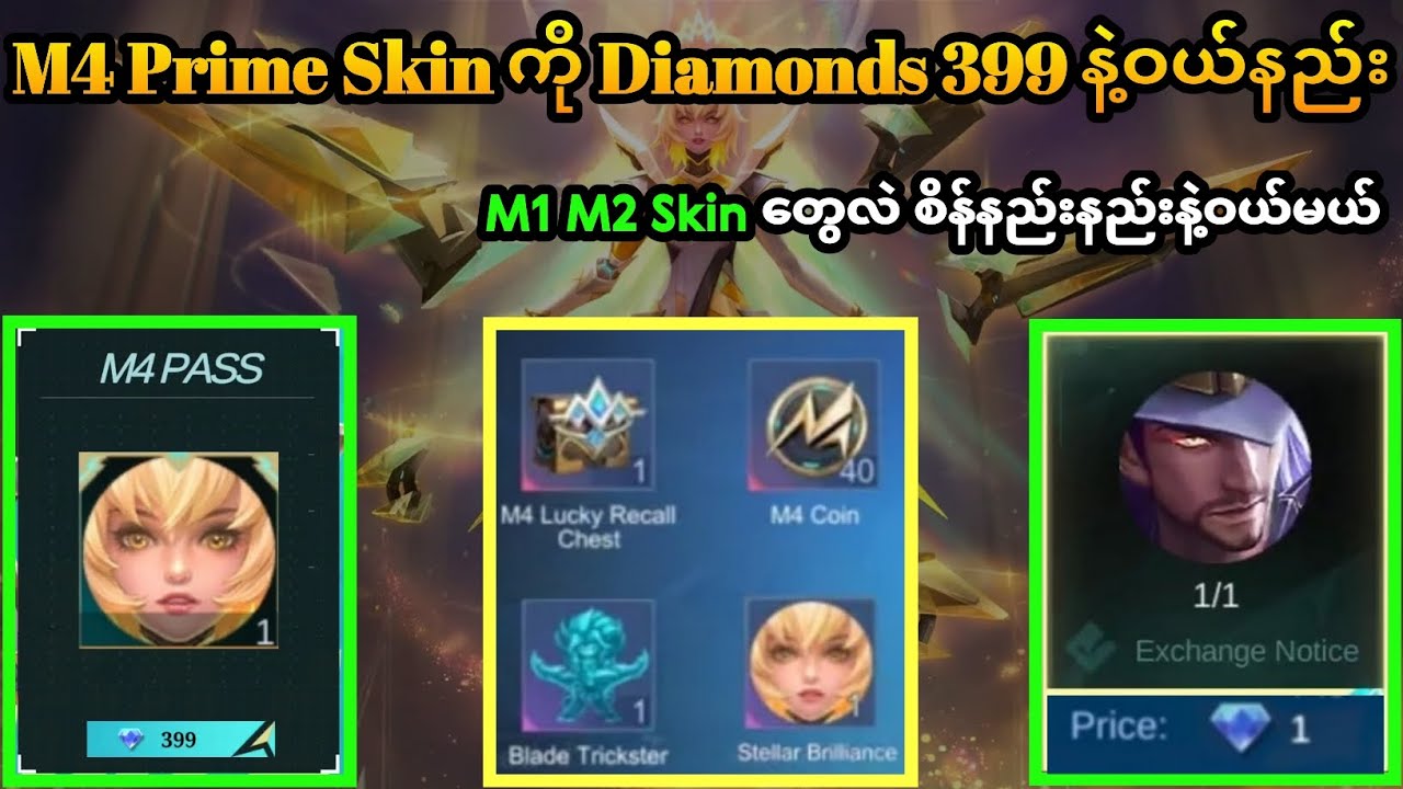 Beatrix M4 Prime Skin (stellar Brilliance)ကို Diamonds 399 လုံးနဲ့ ဝယ ...